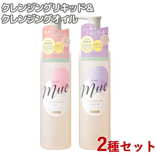 Kracie ミュオ クレンジングオイル＆クレンジングリキッド 各170mL muo クラシエ 送料込 : コスメボックス - 通販 - Yahoo!ショッピング