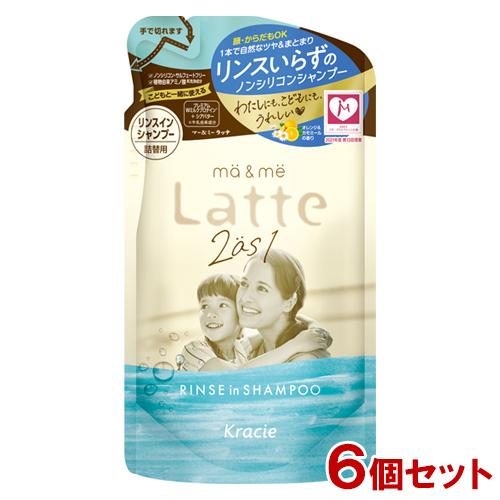Kracie マー＆ミー Latte(ラッテ) リンスインシャンプー 詰替用 360ml×6個セット ma&me クラシエ(Kracie) 送料込(北海道除く) : コスメボックス - 通販 ...