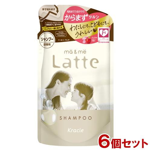 ma＆me Latte マー＆ミー Latte(ラッテ) シャンプー 詰替用 360m×6個セット ma&me クラシエ(Kracie) 送料込(北海道除く) : コスメボックス - 通販 ...
