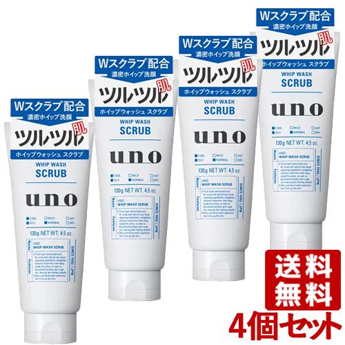 SHISEIDO ウーノ ホイップウォッシュ スクラブ 130g×4個セット uno ファイントゥディ資生堂(SHISEIDO) 送料込 ...