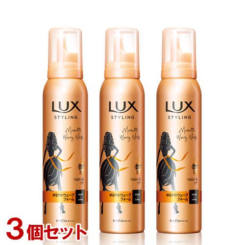 LUX 在庫限り ラックス 美容液スタイリング ゆるやかウェーブフォーム 130g×3個セット ユニリーバ(Unilever) 送料込(北海道除く) : コスメボックス - 通販 ...