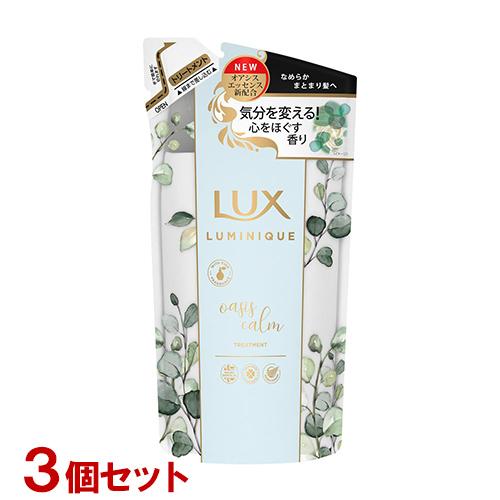 ラックス ルミニーク 在庫限り ラックス(LUX) オアシスカーム トリートメント 詰替 350g×3個セット ユニリーバ(Unilever)【送料込(北海道除く)】 : コスメボックス ...