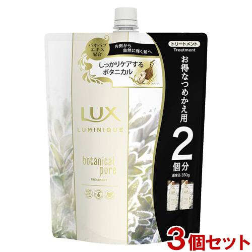 ラックス ルミニーク ラックス(LUX) ボタニカルピュア トリートメント つめかえ用 700g×3個セット ユニリーバ(Unilever) 送料込 : コスメボックス - 通販 ...
