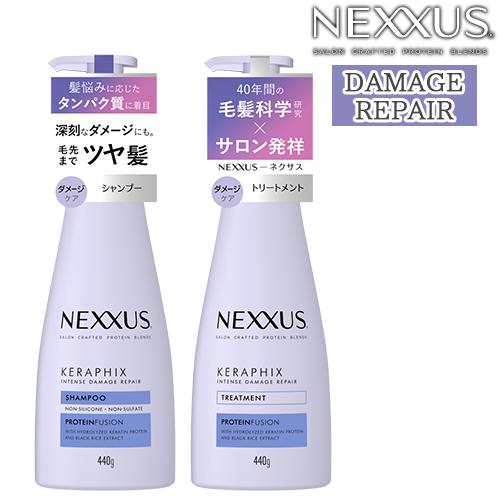 NEXXUS ネクサス インテンスダメージリペア シャンプー＆トリートメント ポンプセット 各440g ダメージケア ユニリーバ(Unilever) 送料無料(北海道除く) : コスメボックス ...