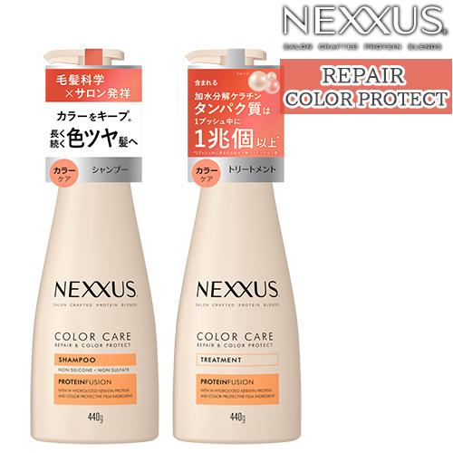 NEXXUS ネクサス リペア＆カラープロテクト シャンプー＆トリートメント ポンプセット 各440g 色落ちケア ユニリーバ(Unilever) 送料無料(北海道除く) : コスメボックス ...