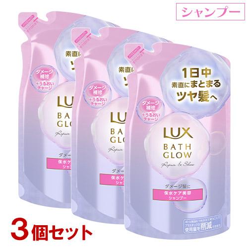 ラックス バスグロウ ラックス(LUX) リペア&シャイン シャンプー 詰替用 350g×3個セット ユニリーバ(Unilever) 送料込 : コスメボックス - 通販 - Yahoo!ショッピング