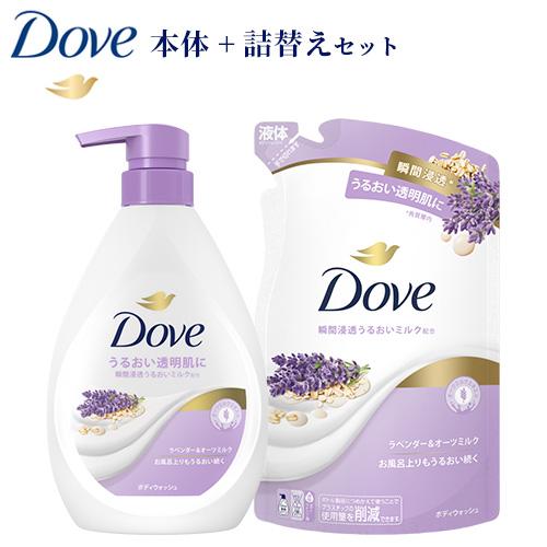 ユニリーバ ダヴ(Dove) ボディウォッシュ ラベンダー&オーツミルク 本体ポンプ 470g＆つめかえ用 330gセット ボディソープ ユニリーバ(Unilever) 送料込 : コスメ ...