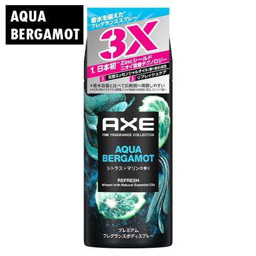AXE(ユニリーバ) アックス(AXE) プレミアムフレグランス ボディスプレー アクアベルガモット 70g オーデコロン ユニリーバ(Unilever) : コスメボックス - 通販 ...