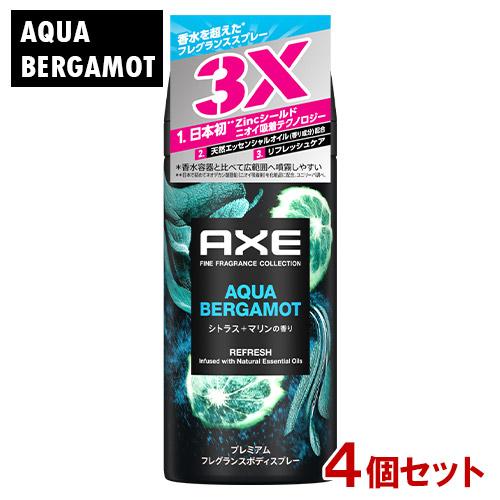 AXE(ユニリーバ) アックス(AXE) プレミアムフレグランス ボディスプレー アクアベルガモット 70g×4個セット オーデコロン ユニリーバ(Unilever) 送料込(北海道除く ...