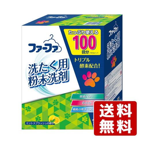 ファーファ ファーファ(FaFa) 洗剤 3.3kg 粉末洗剤 家庭用 業務用 部活用 たっぷり使えるメガサイズ 送料込 : コスメボックス ...