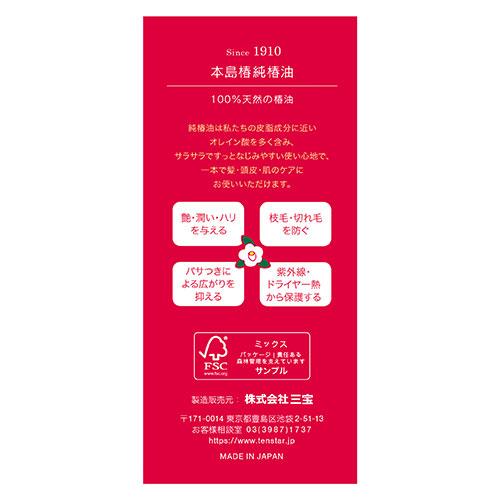 本島椿 純椿油 （ツバキ油100％）70ml×3個セット ホントウツバキ 送料込 :J4902628291104S3:コスメボックス - 通販 - Yahoo!ショッピング