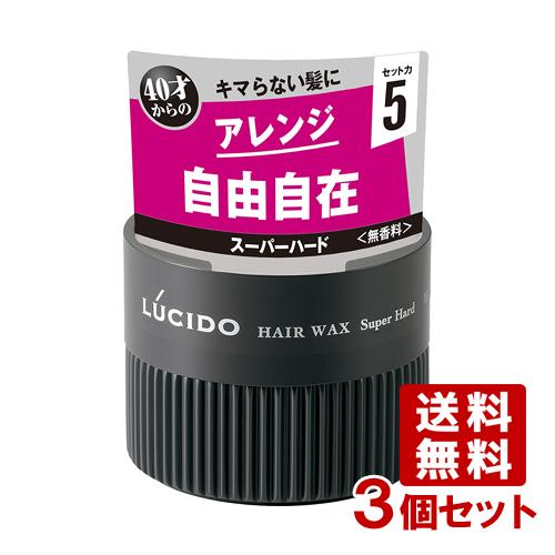 LUCIDO（ルシード） ヘアワックス スーパーハード 80g マンダム(mandom) 3個セット 送料無料 : コスメボックス - 通販 - Yahoo!ショッピング