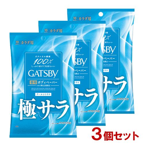 GATSBY ギャツビー(GATSBY) さらさらデオドラント ボディペーパー クールシトラス 10枚入×3個セット マンダム(mandom) 送料込 : コスメボックス - 通販 ...