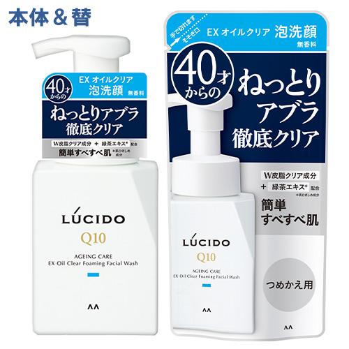 ルシードエル ルシード(LUCIDO) EXオイルクリア泡洗顔 本体150ml＆詰替用130ml 洗顔フォーム 無香料 マンダム(mandom) : コスメボックス - 通販 - Yahoo ...