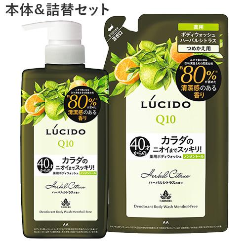 LUCIDO ルシード(LUCIDO) 薬用デオドラントボディウォッシュ ハーバルシトラス 本体450ml＆詰替用380ml マンダム(mandom) 送料込 : コスメボックス - 通販 ...