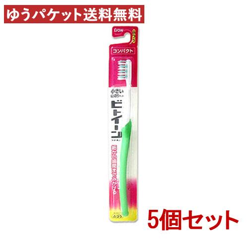 土日祝発送 ライオン ビトイーン コンパクト ふつう ハブラシ×5個セット LION メール便送料込 : j4903301142713y5 ...