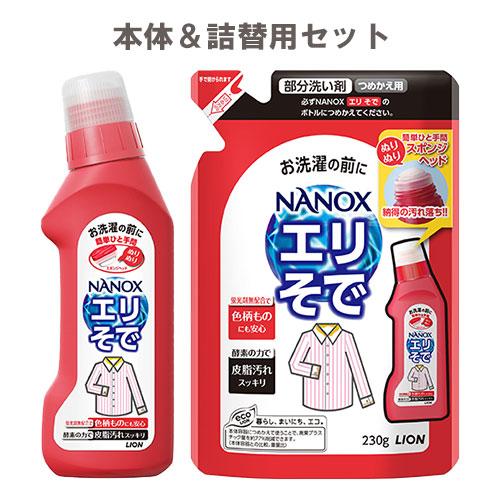 LION ライオン トップ NANOX プレケア(部分洗い剤) エリそで用 本体 250g&詰替 230g セット販売 送料込 : コスメ ...