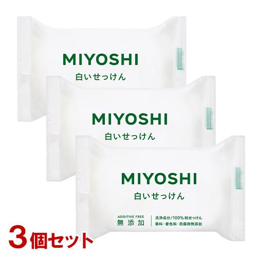 無添加 3個セット ミヨシ石鹸(MiYOSHi) 白いせっけん 108g 送料無料 : コスメボックス - 通販 - Yahoo!ショッピング