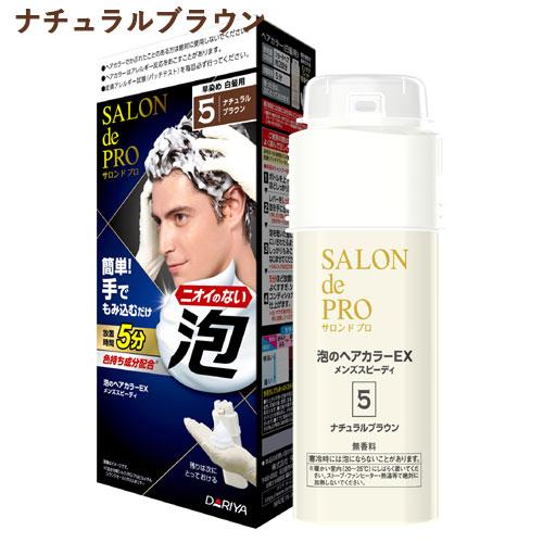 ダリヤ 5 ナチュラルブラウン サロンドプロ(SALON de PRO) 泡のヘアカラーEX メンズスピーディ(白髪用) ダリヤ(DARIYA) : コスメボックス - 通販 - Yahoo ...