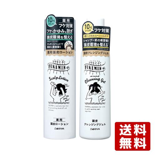 ダリヤ 土日祝発送 フケミンユー(FUKEMIN-u) 薬用頭皮ローション130g ＆ 頭皮クレンジングジェル200ml ダリヤ(DARIYA ...