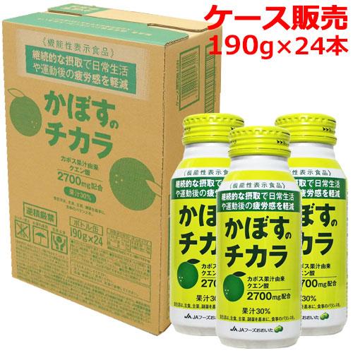 JAフーズおおいた かぼすのチカラ 190g×24本(ケース販売) 送料込 : コスメボックス - 通販 - Yahoo!ショッピング