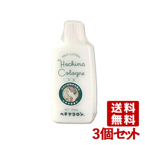 ヘチマコロン ヘチマコロンの乳液 120ml×3個セット Hechima Cologne 送料無料 : コスメボックス - 通販 ...
