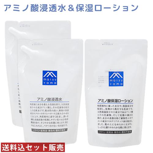 松山油脂 アミノ酸保湿浸透水 替 190ml×2個＆アミノ酸 保湿ローション(乳液) 替140ml×1個 M-mark 送料込セット販売 : コスメボックス - 通販 - Yahoo!ショッピング