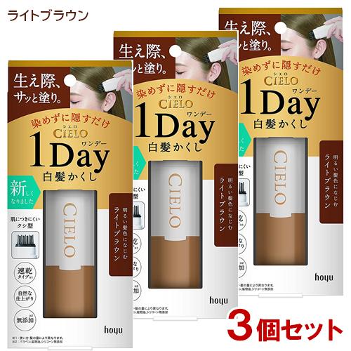 CIELO (3個セット) シエロ(CIELO) ワンデー白髪かくし ライトブラウン 9mL ホーユー(hoyu) 送料込 : コスメボックス - 通販 - Yahoo!ショッピング