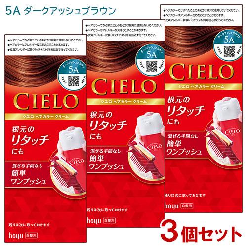 CIELO 3個セット シエロ(CIELO) ヘアカラー EX クリーム 5A ダークアッシュブラウン 白髪用 ホーユー(hoyu) 送料込 : コスメボックス - 通販 - Yahoo!ショッピング