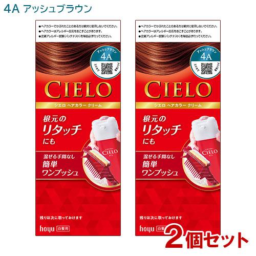 CIELO 2個セット シエロ(CIELO) ヘアカラー EX クリーム 4A アッシュブラウン 白髪用 ホーユー(hoyu) 送料込 : コスメボックス - 通販 - Yahoo!ショッピング
