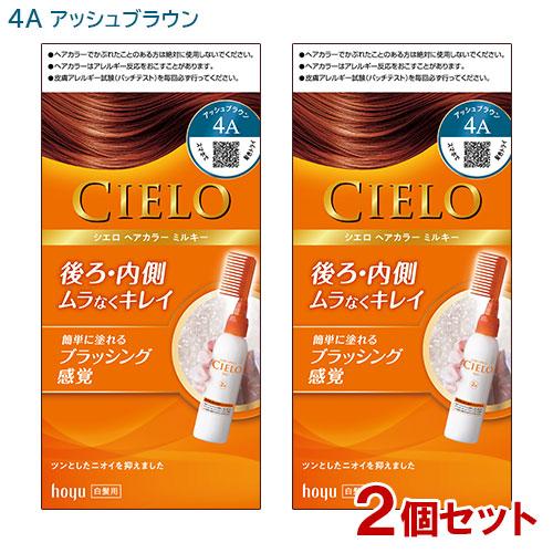 CIELO 土日祝発送 2個セット シエロ(CIELO) ヘアカラー EX ミルキー 4A アッシュブラウン 白髪用 ホーユー(hoyu) 送料込 : コスメボックス - 通販 - Yahoo ...