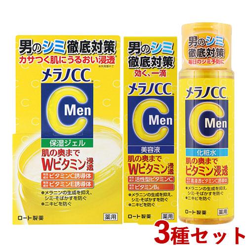ロート製薬 メラノCC Men 薬用しみ 集中対策 美白化粧水170ml＆美容液20ml＆美白ジェル100g 医薬部外品 送料込 : コスメボックス - 通販 - Yahoo!ショッピング