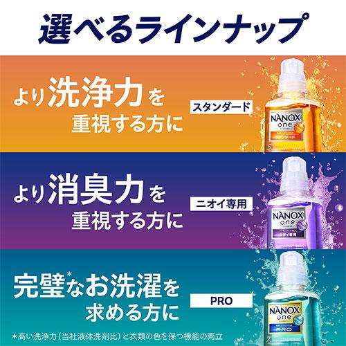今だけ柔軟剤おまけ付き！ ナノックス ワン 選べる 本体 大ボトル 640g＋詰替用 超特大 1160g×3個 ライオン(LION) :N49033013:コスメボックス - 通販 ...