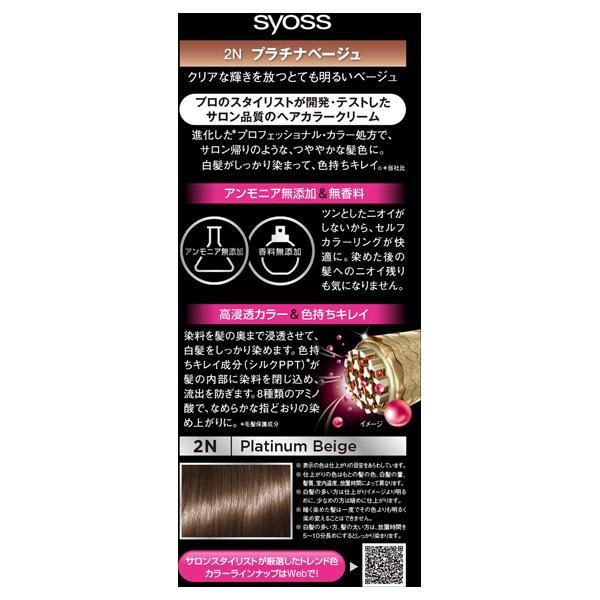 syoss(サイオス) ヘアカラー クリーム(2 プラチナベージュ) 50g+ 50g :1000040890:アットコスメショッピング Yahoo!店 - 通販 - Yahoo!ショッピング