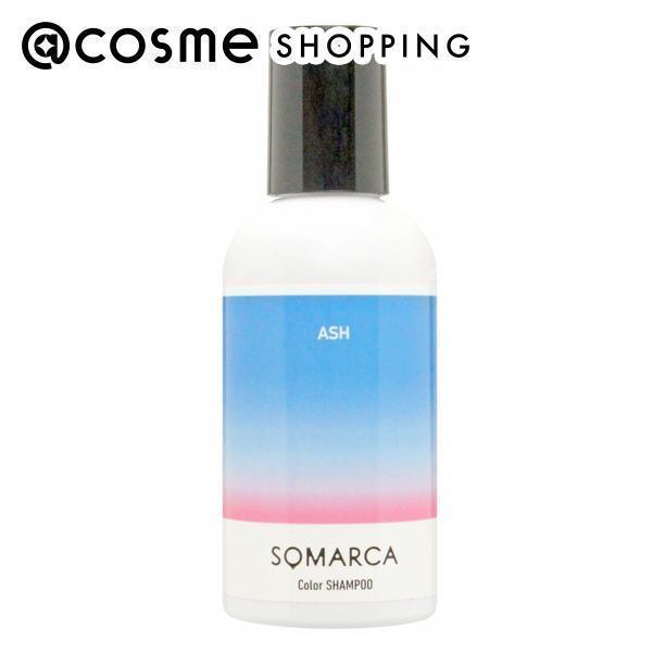 SOMARCA(ソマルカ) カラーシャンプー(本体 アッシュ) 150ml _23BeC : アットコスメショッピング Yahoo!店 - 通販 - Yahoo!ショッピング