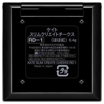 KATE ケイト スリムクリエイトチークス(RD-1) 6.4g : アットコスメショッピング Yahoo!店 - 通販 - Yahoo!ショッピング