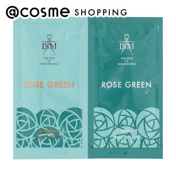 ISM ROSE GREEN トライアルパック(トライアルパック) 各10ml : アットコスメショッピング Yahoo!店 - 通販 - Yahoo!ショッピング
