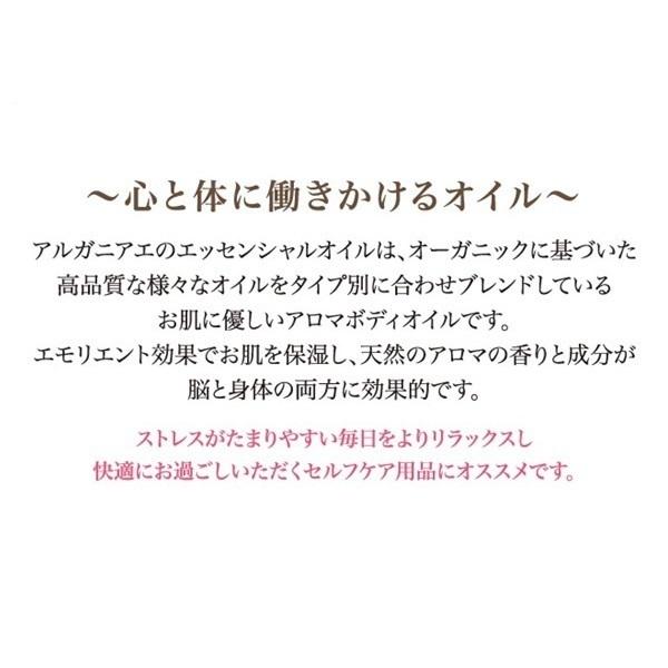 「ポイント10％バック 6月15日」 Arganiae エッセンシャルオイル T 30ml : アットコスメショッピング Yahoo!店 - 通販 - Yahoo!ショッピング