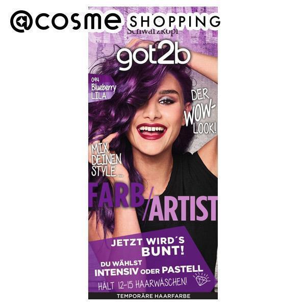 got2b（ゴットゥービー） カラークリーム(ブルーベリーリラ) 47g+ヘアコンディショナー15mL×2 :1000134234:アットコスメショッピング Yahoo!店 - 通販 ...