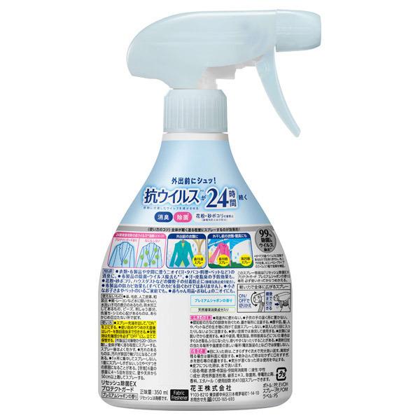 リセッシュ リセッシュ除菌EX プロテクトガード(本体/プレミアムシャボンの香り) 350ml : アットコスメショッピング Yahoo!店 - 通販 - Yahoo!ショッピング