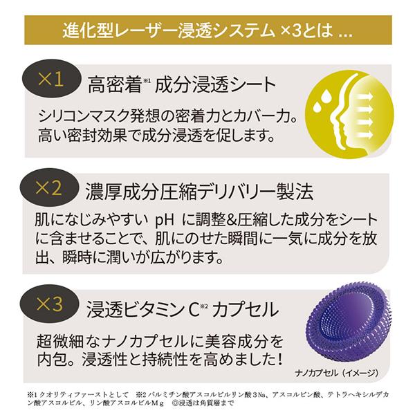 クオリティファースト ダーマレーザー スーパーVC100マスク 7枚