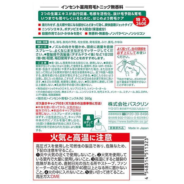 インセント 薬用育毛トニック(無香料) 260g : アットコスメショッピング Yahoo!店 - 通販 - Yahoo!ショッピング