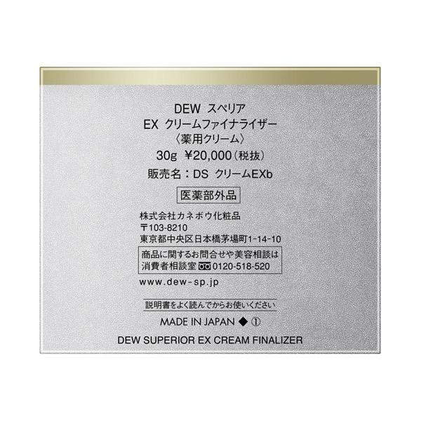 DEW 「ポイント10％バック 4月15日」 スペリア EX クリームファイナライザー(本体) 30g3 : アットコスメショッピング Yahoo!店 - 通販 - Yahoo!ショッピング