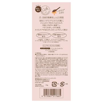 VECUA Honey ベキュアハニー ジュレネイルオイル ピュアキンモクセイ(ピュアキンモクセイの香り) 10g : アットコスメショッピング Yahoo!店 - 通販 - Yahoo!ショッピング