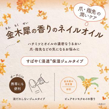 VECUA Honey ベキュアハニー ジュレネイルオイル ピュアキンモクセイ(ピュアキンモクセイの香り) 10g : アットコスメショッピング Yahoo!店 - 通販 - Yahoo!ショッピング