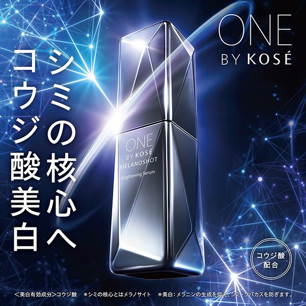 ONE BY KOSE メラノショット W(付けかえ用 レギュラーサイズ/グリーンフローラル) 40mL : アットコスメショッピング Yahoo!店 - 通販 - Yahoo!ショッピング