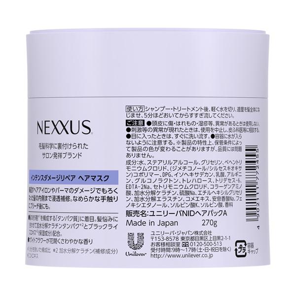 Nexxus インテンスダメージヘアマスク 270g : アットコスメショッピング Yahoo!店 - 通販 - Yahoo!ショッピング
