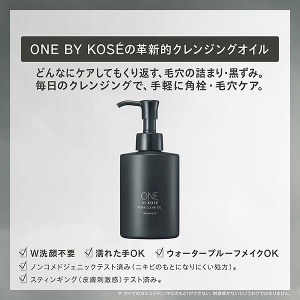 ONE BY KOSE ポアクリア オイル(グリーンフローラル) 180mL : アットコスメショッピング Yahoo!店 - 通販 - Yahoo!ショッピング