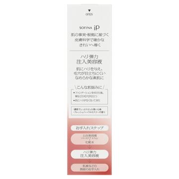 SOFINA iP ハリ弾力注入美容液(本体/フレッシュハーバルエナジーの香り) 40g : アットコスメショッピング Yahoo!店 - 通販 - Yahoo!ショッピング