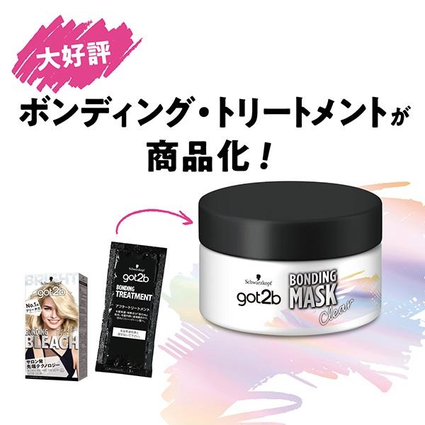 got2b（ゴットゥービー） ボンディング・マスク(クリア) 200g : アットコスメショッピング Yahoo!店 - 通販 - Yahoo!ショッピング